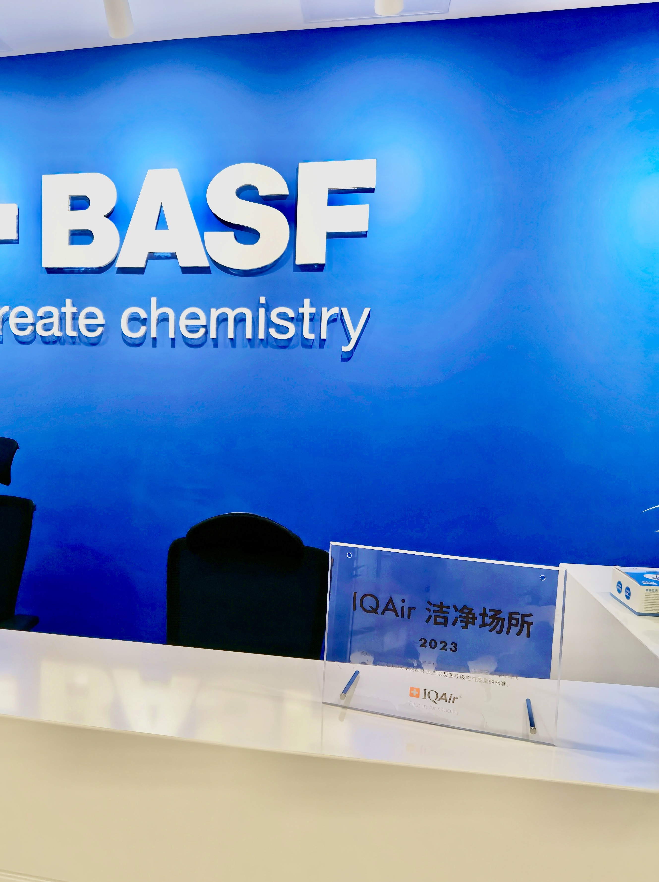 BASF Digital Hub 巴斯夫中国数字化中心 Clean Air Facility | IQAir